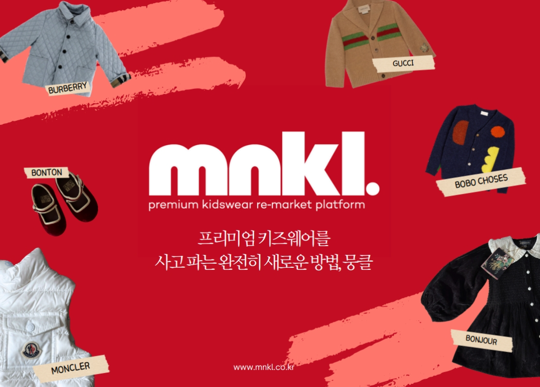 뭉클 (mnkl.) 채용 | 그룹바이